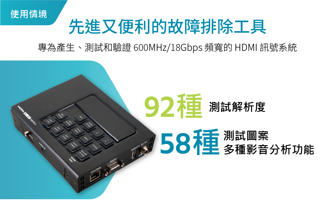 4K@60 HDMI 訊號產生器與分析器 (CPHD-V4) - PChome 24h購物