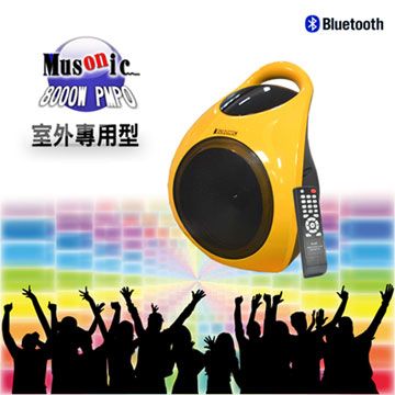 MUSONIC 室外型行動藍芽喇叭 - PChome 24h購物