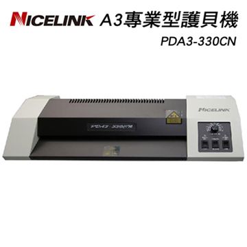 NICELINK 耐司林克 A3專業型四滾輪鐵殼護貝機 PDA3-330CN - PChome 24h購物