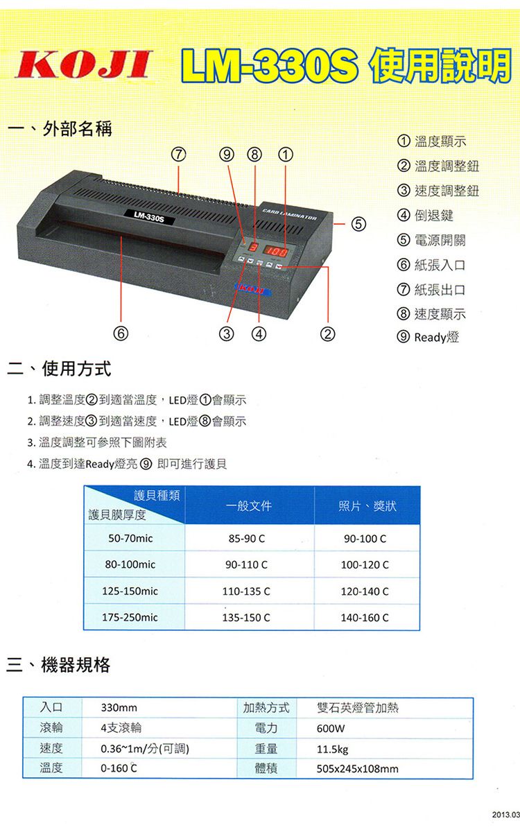 PERFECT 理想 PC-330T / PC330 A3 9段調速 專業 鐵殼 護貝機 - PChome 24h購物