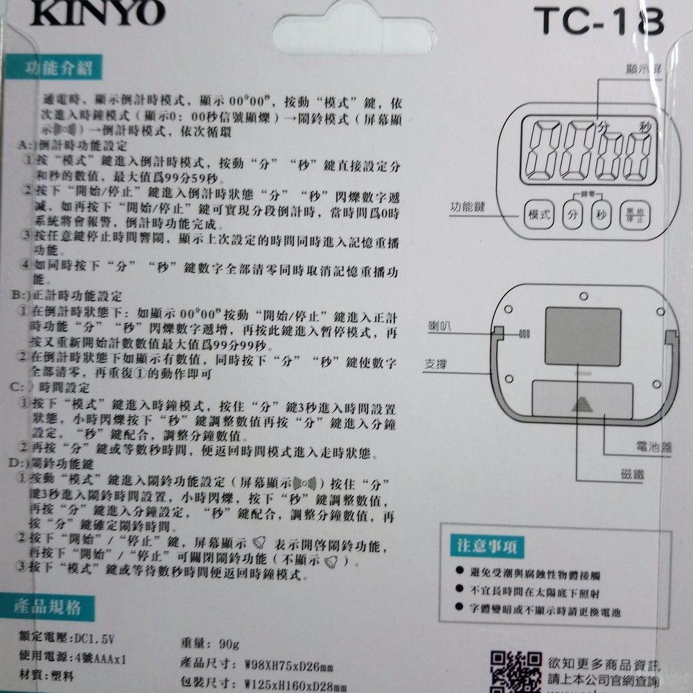 KINYO 防潑水電子式正倒數計時器TC-18(兩入裝) - PChome 24h購物