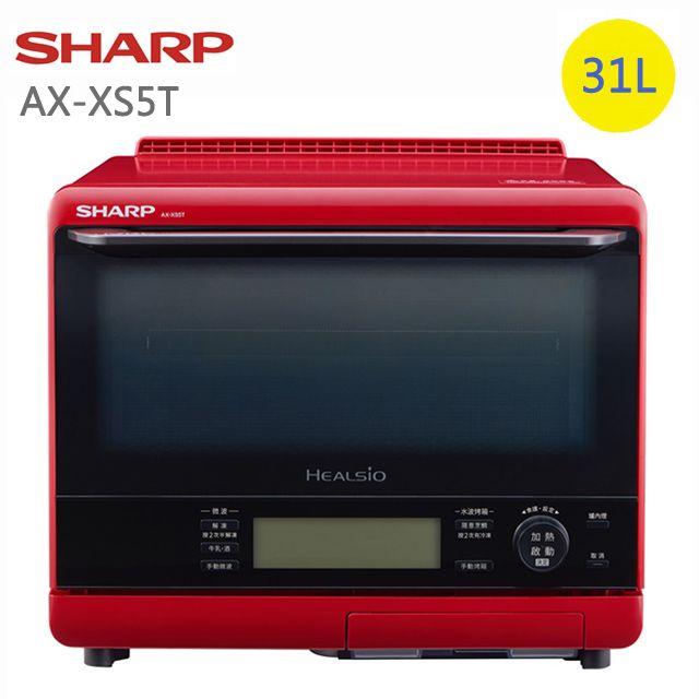 SHARP 夏普 31L HEALSIO水波爐AX-XS5T-R - PChome 24h購物