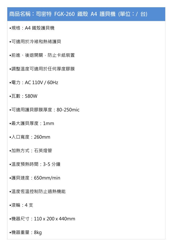 SCHMIDT 施密特 司密特 FGK-260 A4 護貝機 - PChome 24h購物