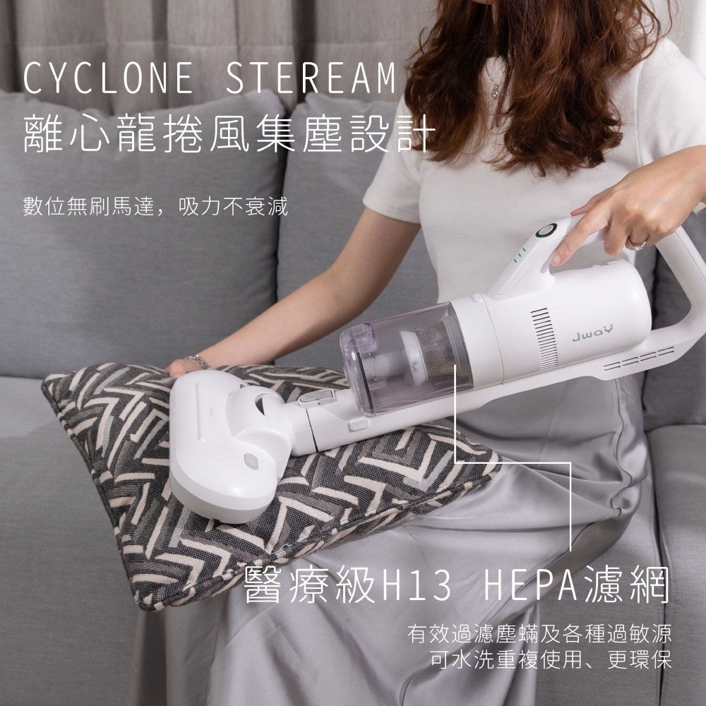 JWAY 無線三合一塵螨吸塵器 升級版 JY-SV01MP (無線吸塵器 手持吸塵器 塵蹣機 除蹣機 禮物) - PChome 24h購物