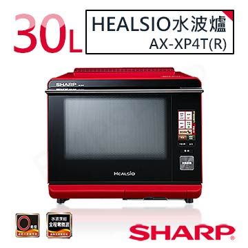 SHARP 夏普 【南紡購物中心】30公升 HEALSIO水波爐 AX-XP4T - PChome 24h購物