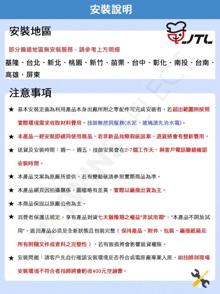 喜特麗 【JTL 】80cm《懸掛式》臭氧電子鐘ST筷架烘碗機(白色)JT-3680Q 全台配送+基本安裝 - PChome 24h購物