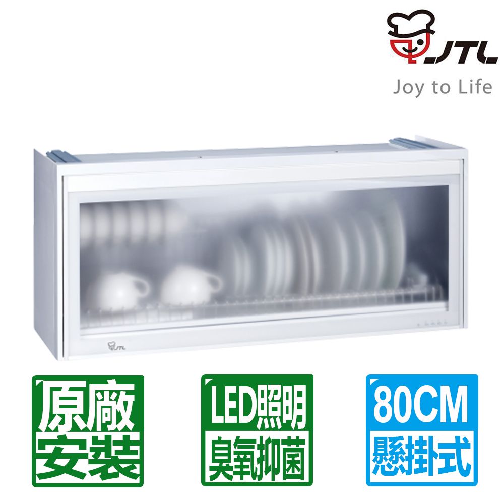 喜特麗 【JTL 】80cm《懸掛式》全平面LED冷光塑筷烘碗機(白色)JT-3618Q 全台配送+基本安裝 - PChome 24h購物