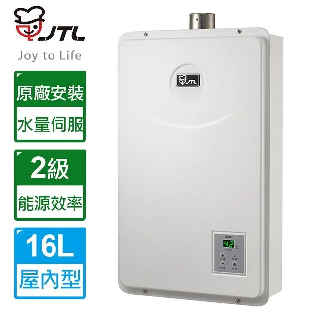 喜特麗 【JTL 】16L《屋內型》數位恆溫熱水器JT-H1652(桶裝瓦斯) 全台配送+基本安裝 - PChome 24h購物