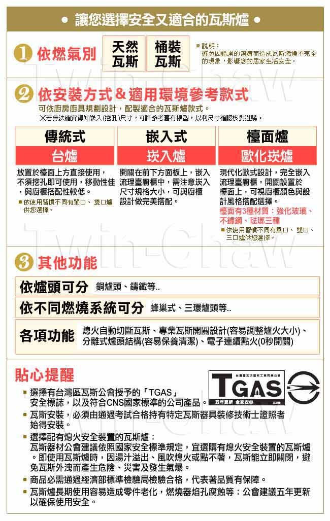 TOPAX 莊頭北 雙口《台爐-天然瓦斯》傳統安全瓦斯爐 TG-6001T(NG1) - PChome 24h購物