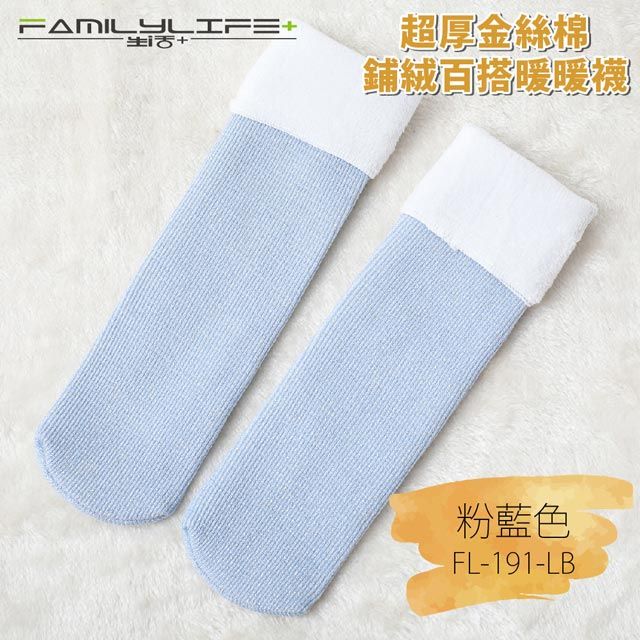 FL生活+ 超厚金絲棉鋪絨抗寒暖暖襪-粉藍色(FL-191) - PChome 24h購物