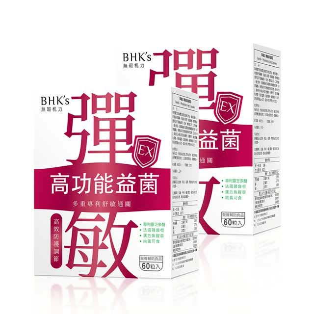 BHK's BHKs 彈敏EX 素食膠囊 (60粒/盒) - PChome 24h購物