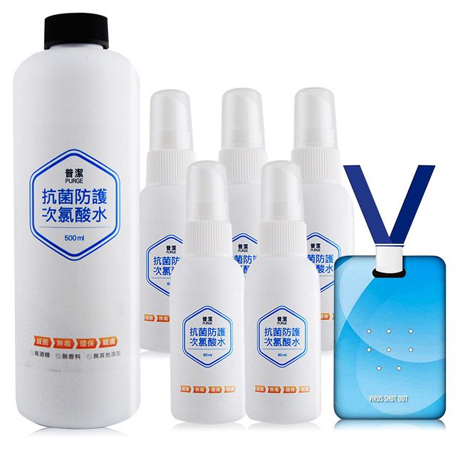 高濃度抗菌防護次氯酸水(500ml)無噴頭+(60ml)X5噴頭 居家防疫組(贈滅菌卡*1) - PChome 24h購物