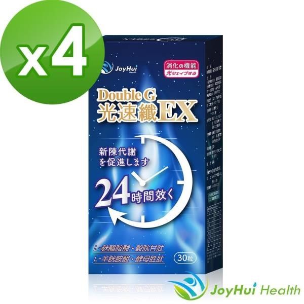 Double 【南紡購物中心】 G 光速纖 EX 30粒裝 兩盒組 - PChome 24h購物