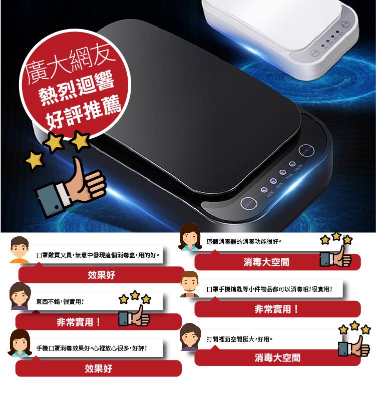 【DaoDi】USB紫外線萬用殺菌盒(消毒機) - PChome 24h購物