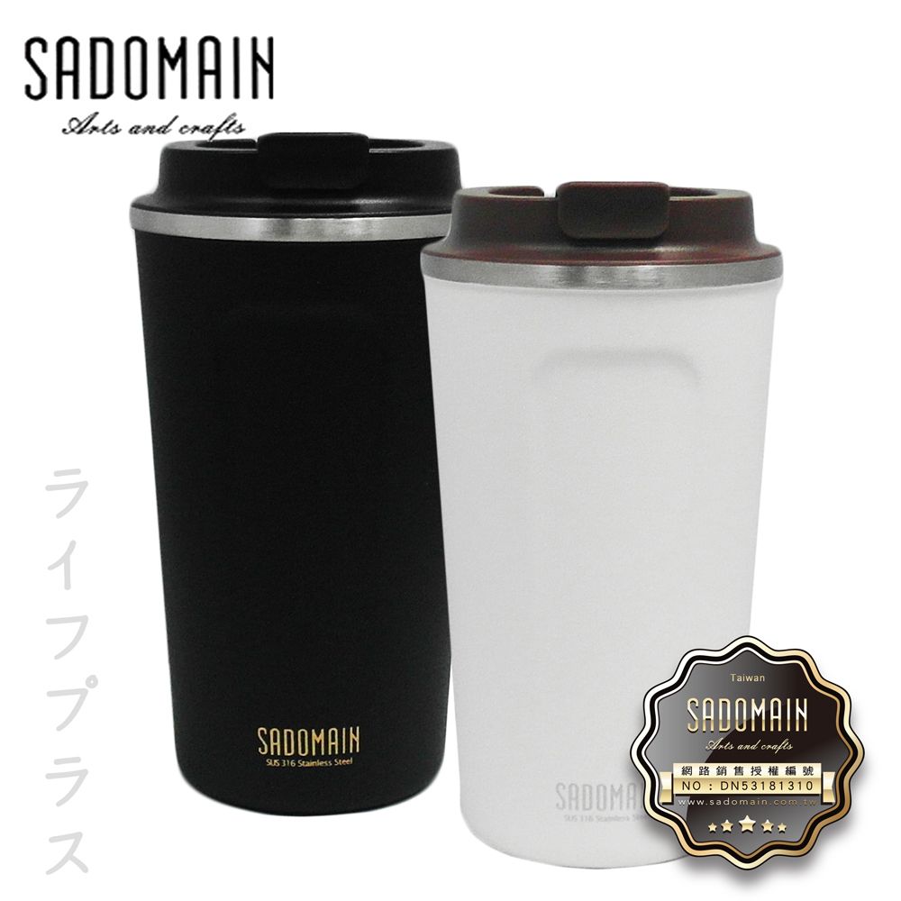 SADOMAIN 仙德曼 【一品川流】 咖啡直飲保溫杯-480ml/16oz-2入組 (#316) - PChome 24h購物