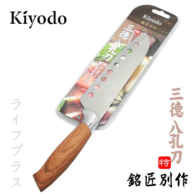 KIYODO 銘匠別作三德八孔刀-2入 - PChome 24h購物