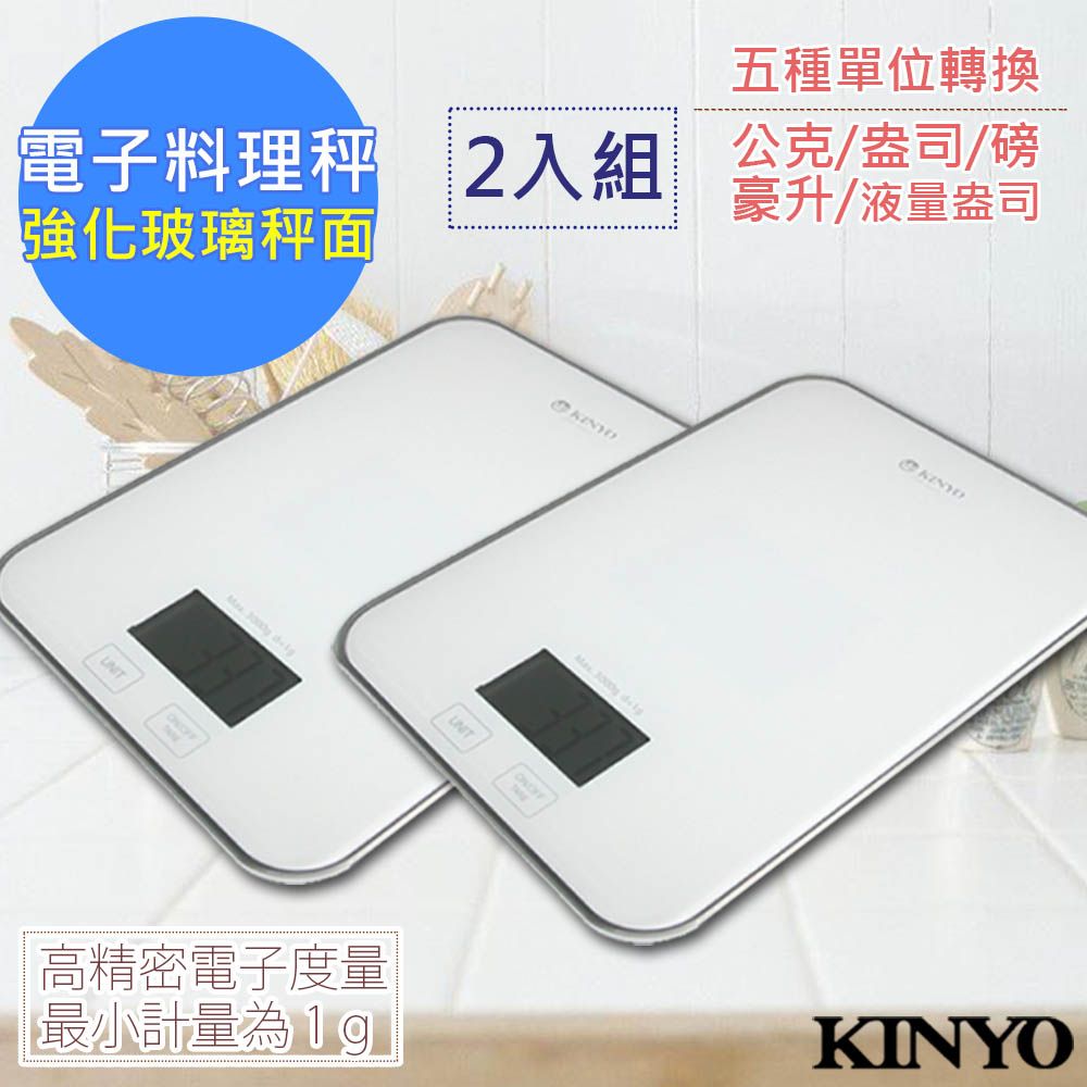 KINYO (2入組)精密電子秤/珠寶秤/中藥秤/廚房料理秤(DS-005)超薄強化防滑 - PChome 24h購物