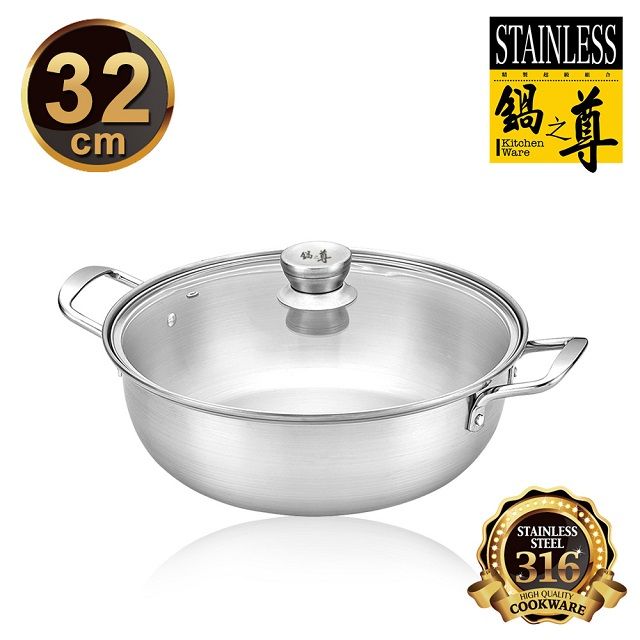 鍋之尊 頂級316不銹鋼深型湯火鍋 32CM - PChome 24h購物