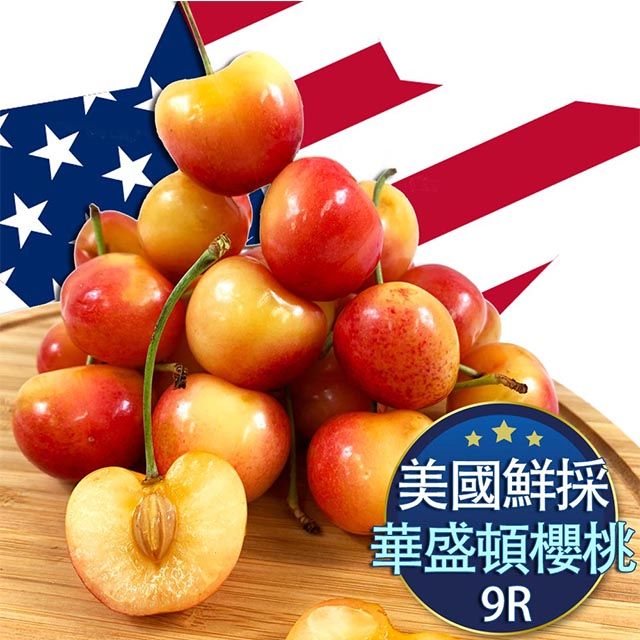 RealShop 真食材本舖 華盛頓西北白櫻桃 2kg/9R - PChome 24h購物