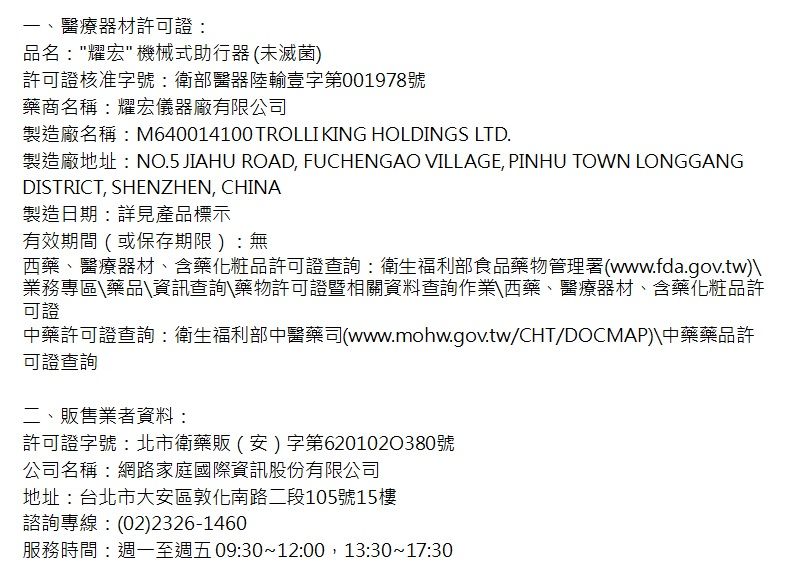 yaho 耀宏 鋁製機械式助行器YH130(顏色隨機出貨) - PChome 24h購物