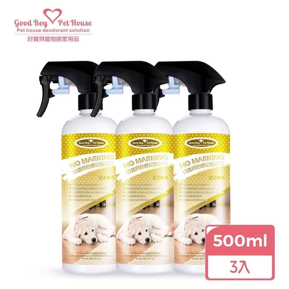 GBPH 好寶貝 【南紡購物中心】 防標記驅避劑-汪汪專用500mL -3入裝 - PChome 24h購物