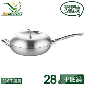 PERFECT 理想 【南紡購物中心】極緻316蘋果型七層複合金平底鍋 28cm 附蓋 KH-21228-1 - PChome 24h購物