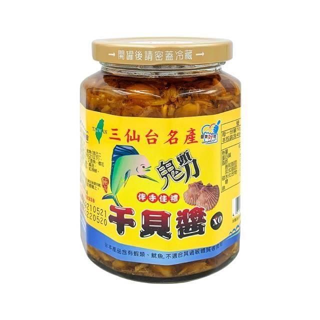 成功鎮農會 【南紡購物中心】 鬼頭刀XO干貝醬小辣 450g - PChome 24h購物