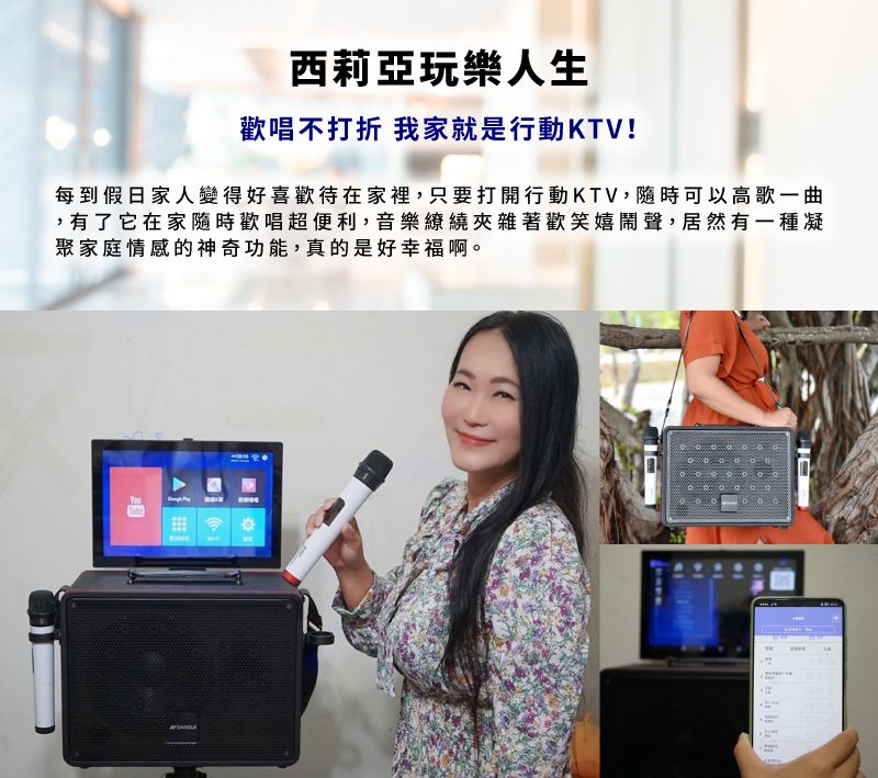【SANSUI 山水】14.1吋安卓觸控可旋轉螢幕卡拉OK/行動KTV/人聲消除/電視同步(KKTV-030 - PChome 24h購物
