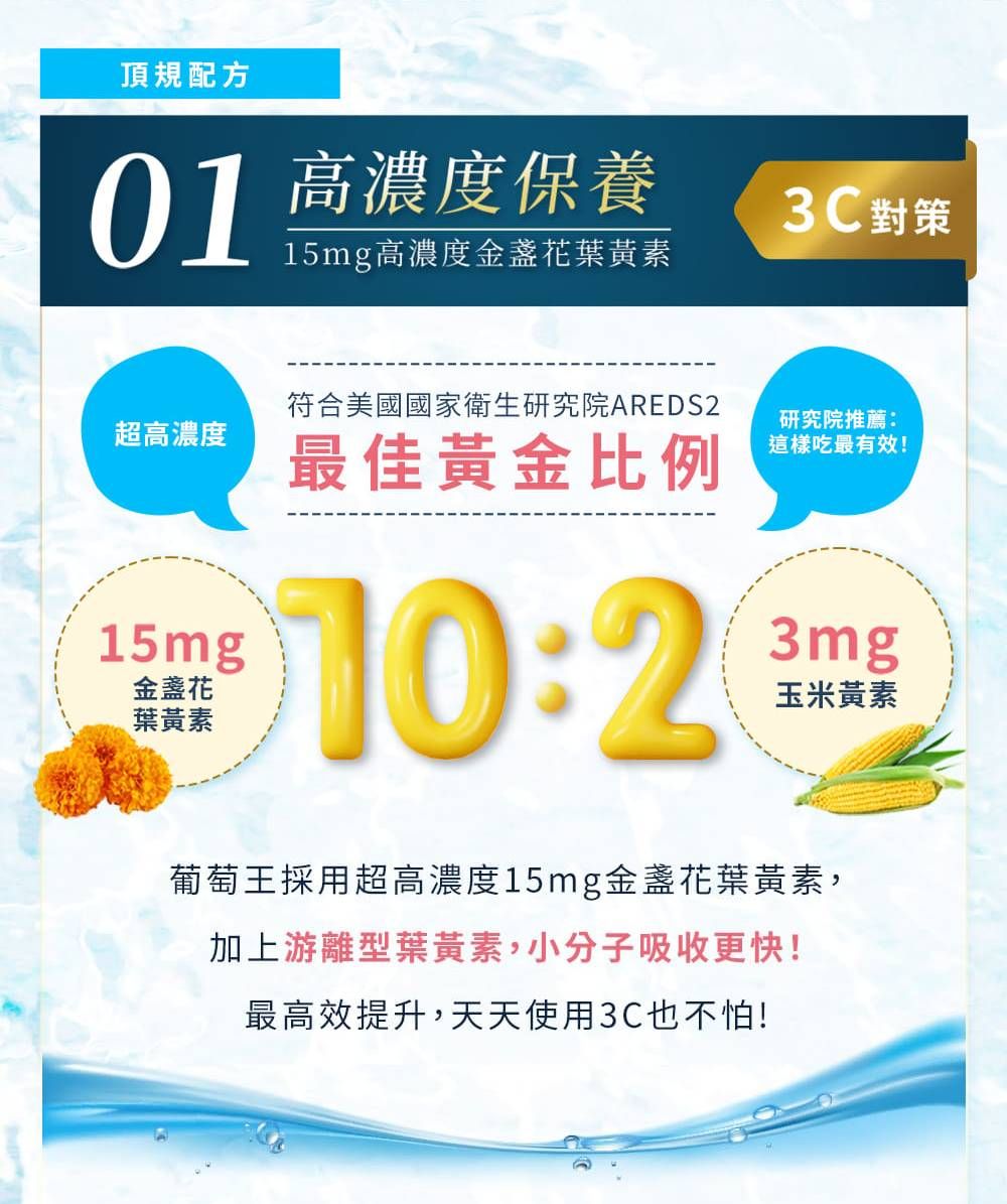 葡萄王 精采優適金盞花萃取物粉末(1.5gx30包/3盒) - PChome 24h購物